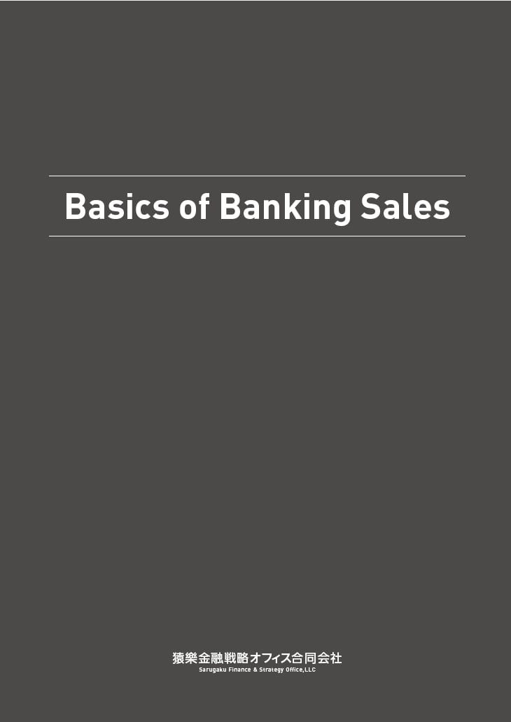 Basics of Banking Sales-研修テキスト | Pay ID