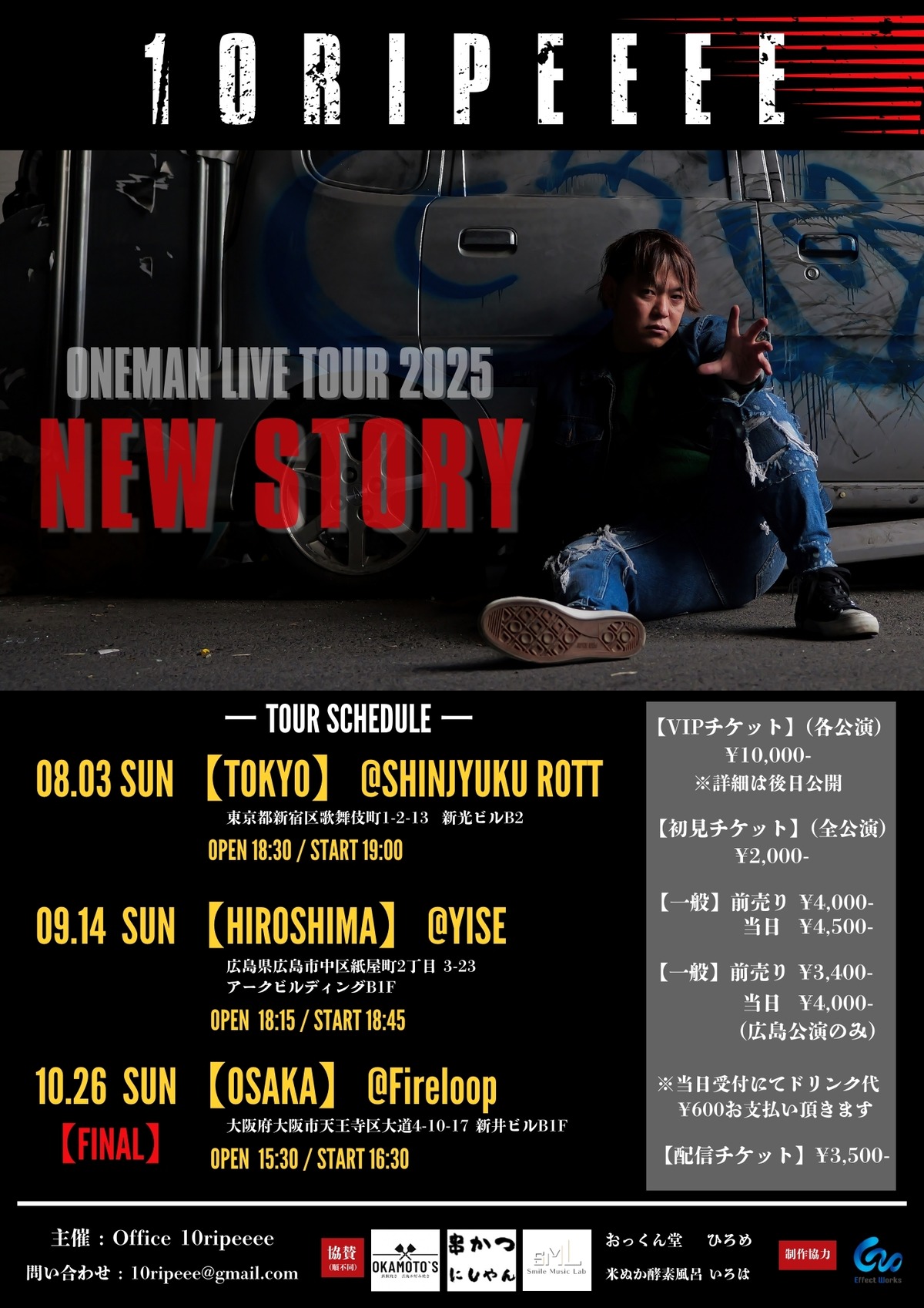 【広島】ONEMAN LIVE TOUR 2025 『NEW STORY』 VIP席チケット | 10ripeeee