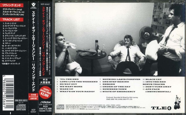 The LIVING END - State of Emergency [CD] | KITOWW