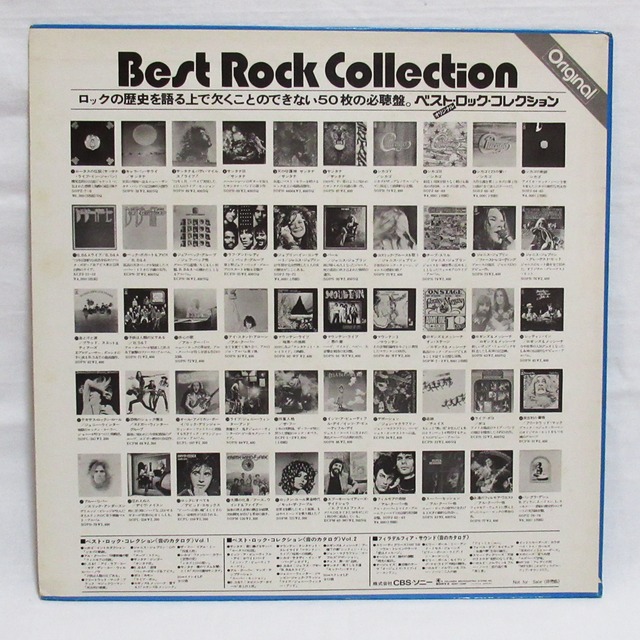 BEST ROCK COLLECTION 音のカタログ Vol.2 【LP / 非売品・コンピレーションアルバム】 | ROCK ECHOES