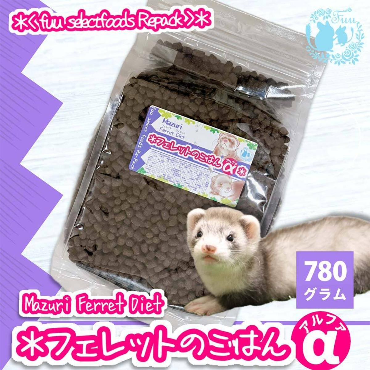 fuu select foods repack フェレットのごはんアルファ 780g | shop fuu
