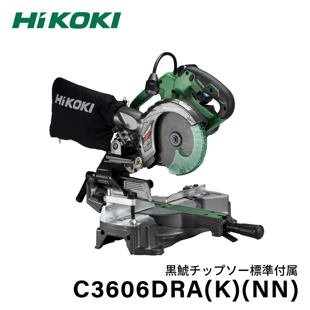 ハイコーキ マルチボルト(36V)コードレス卓上スライド丸のこ / C3606DRA(K)(NN) | 利作オンラインストア｜職人さんのための ...
