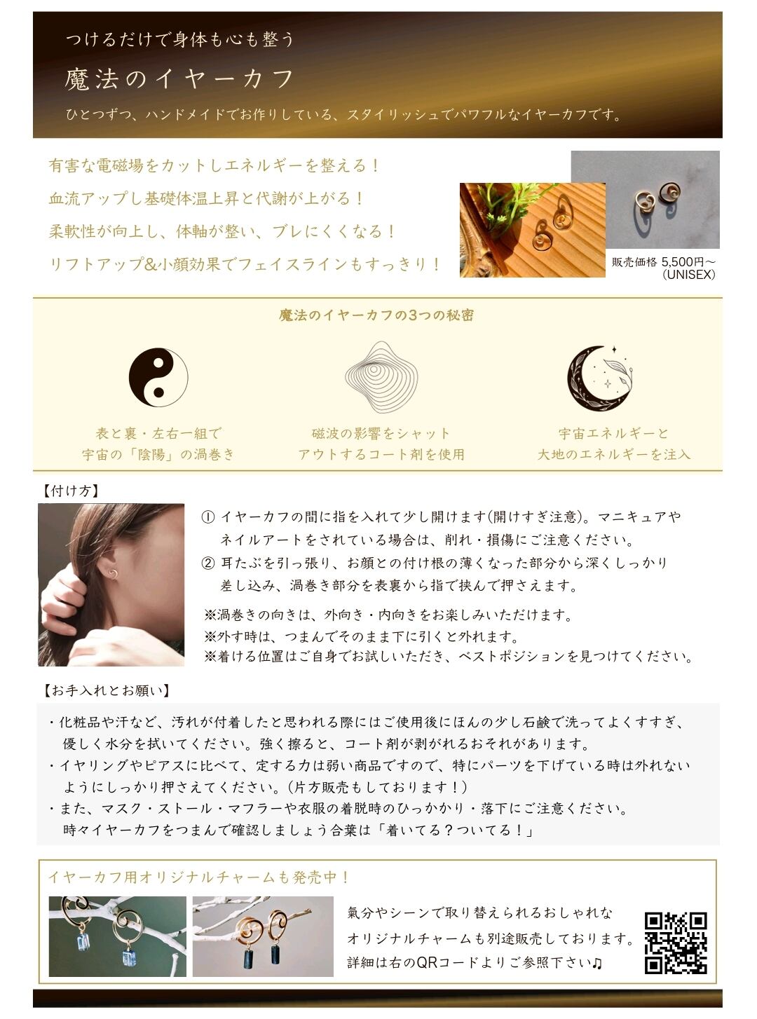 陰陽統合イヤーカフ GOLD | GOEN屋商店