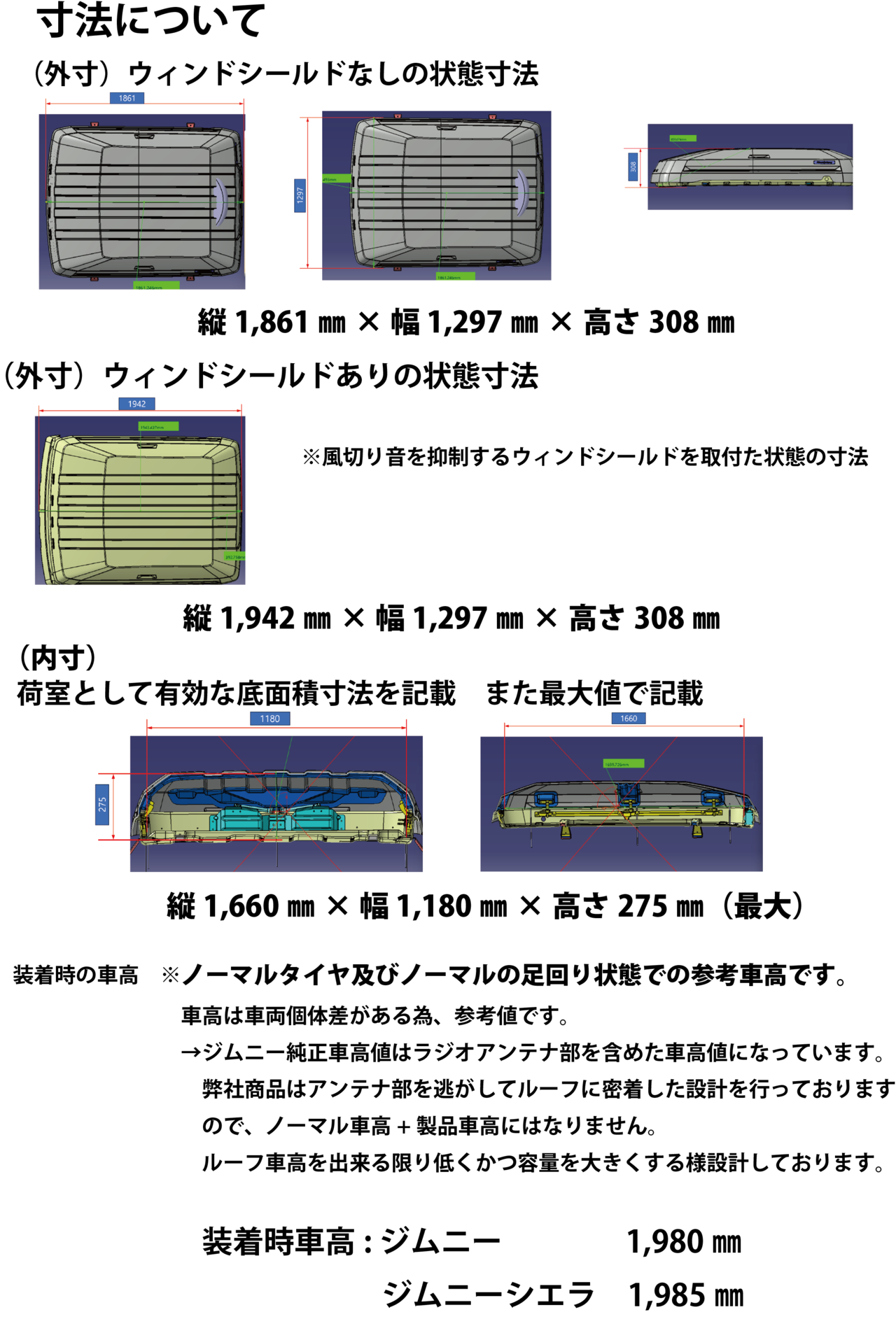 ジムニー専用ルーフボックス〔URURU〕【取付提携店利用プラン】 | TIGRAL