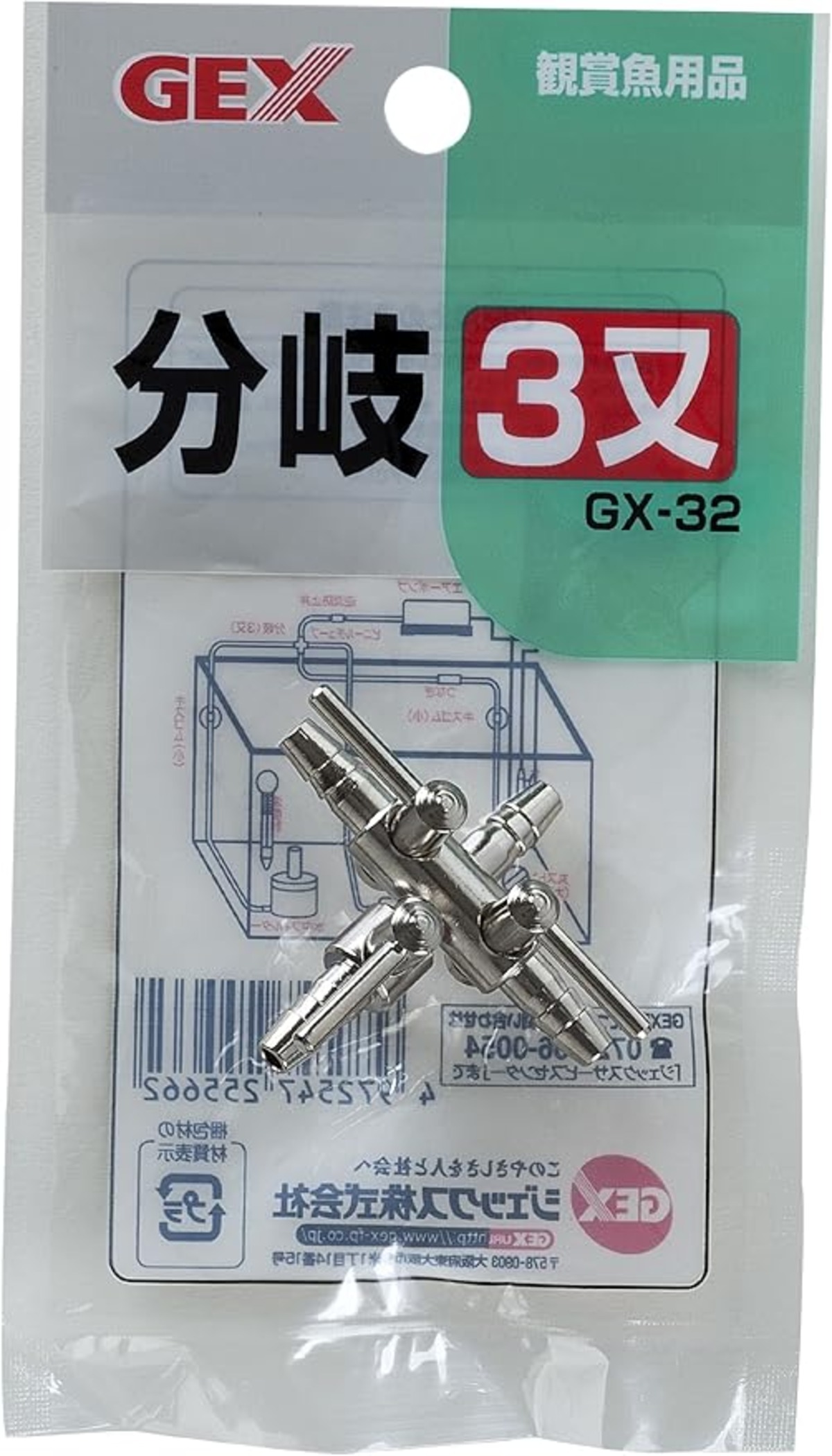 GEXジェックス GXー32 分岐三又 a | Pettopoint