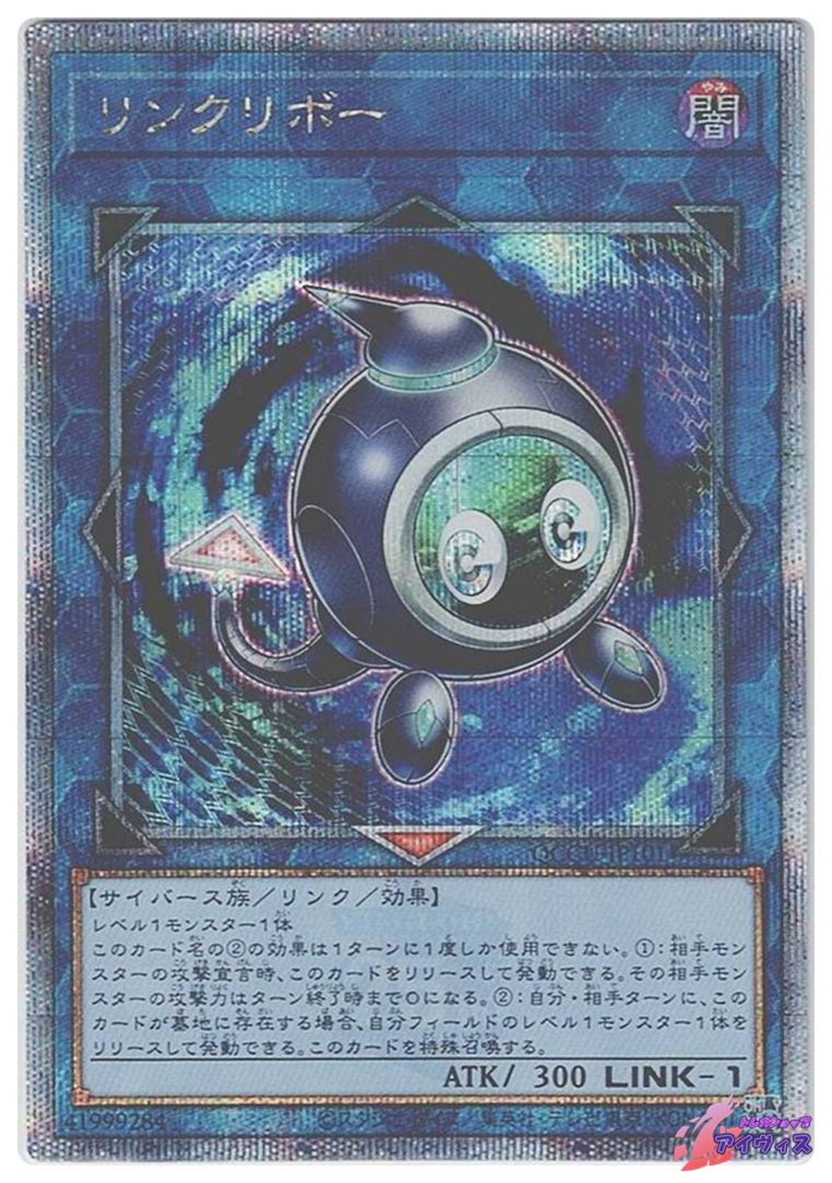 リンクリボー [25シク] [ランクA] [QCCU-JP101] [遊戯王] | トレカショップアイヴィス【遊戯王シングル販売】