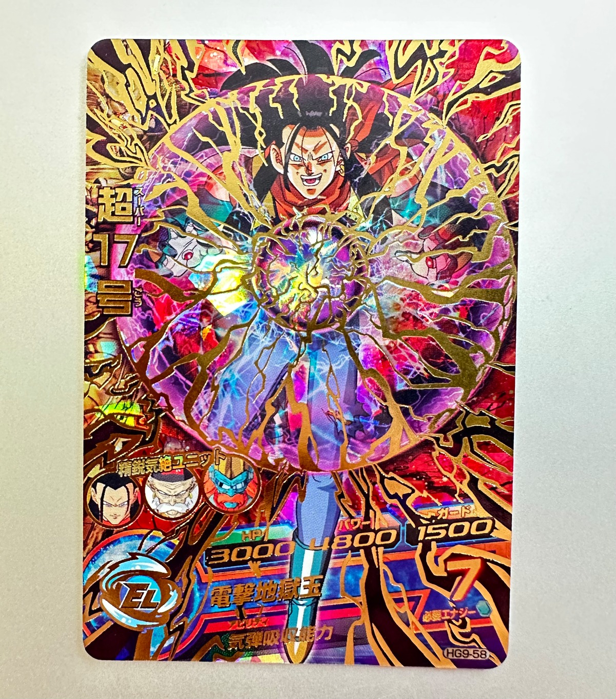 【箔ピタ】HG9-58 超人造人間17号 | ドデカトレカ