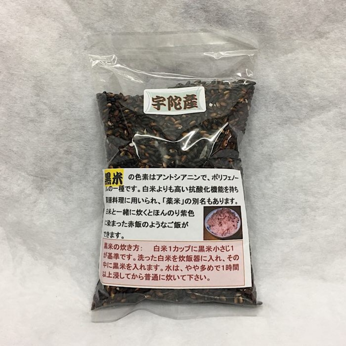 令和6年度産 宇陀産 黒米 300g | HEX HIVE