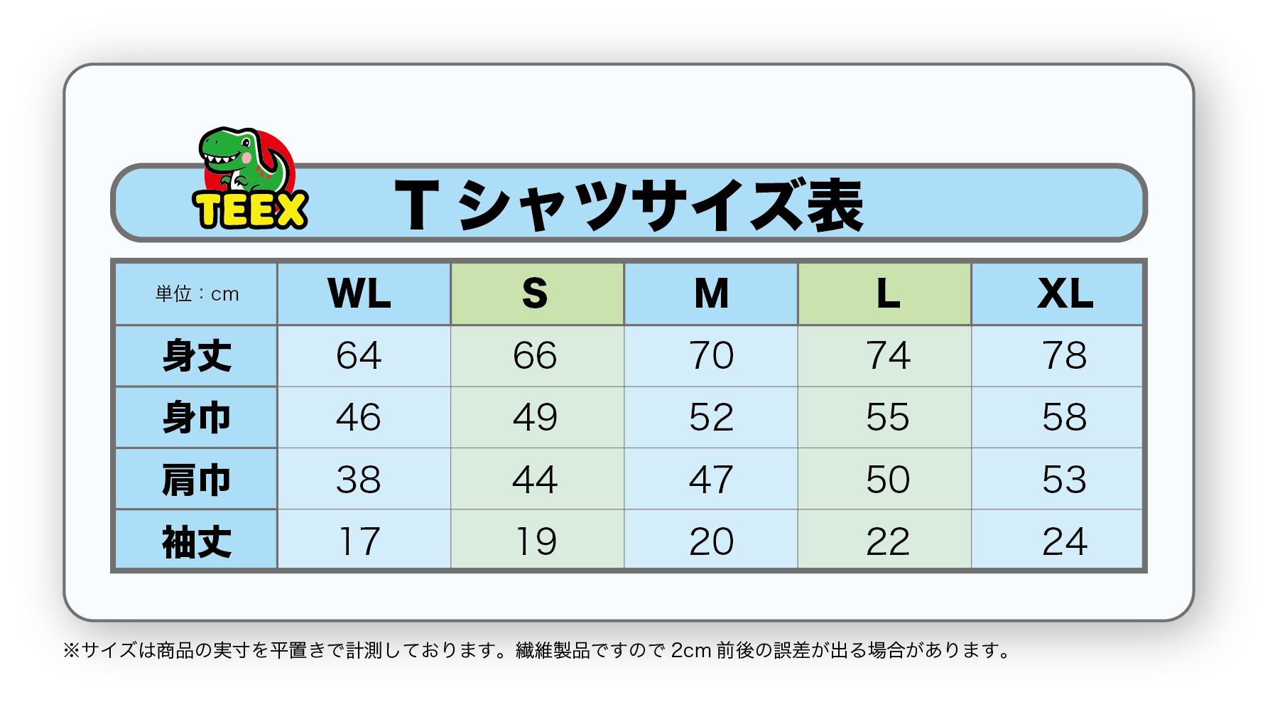 Racing Car | TEEX（ティークス）オリジナルデザインのT-shirtを販売