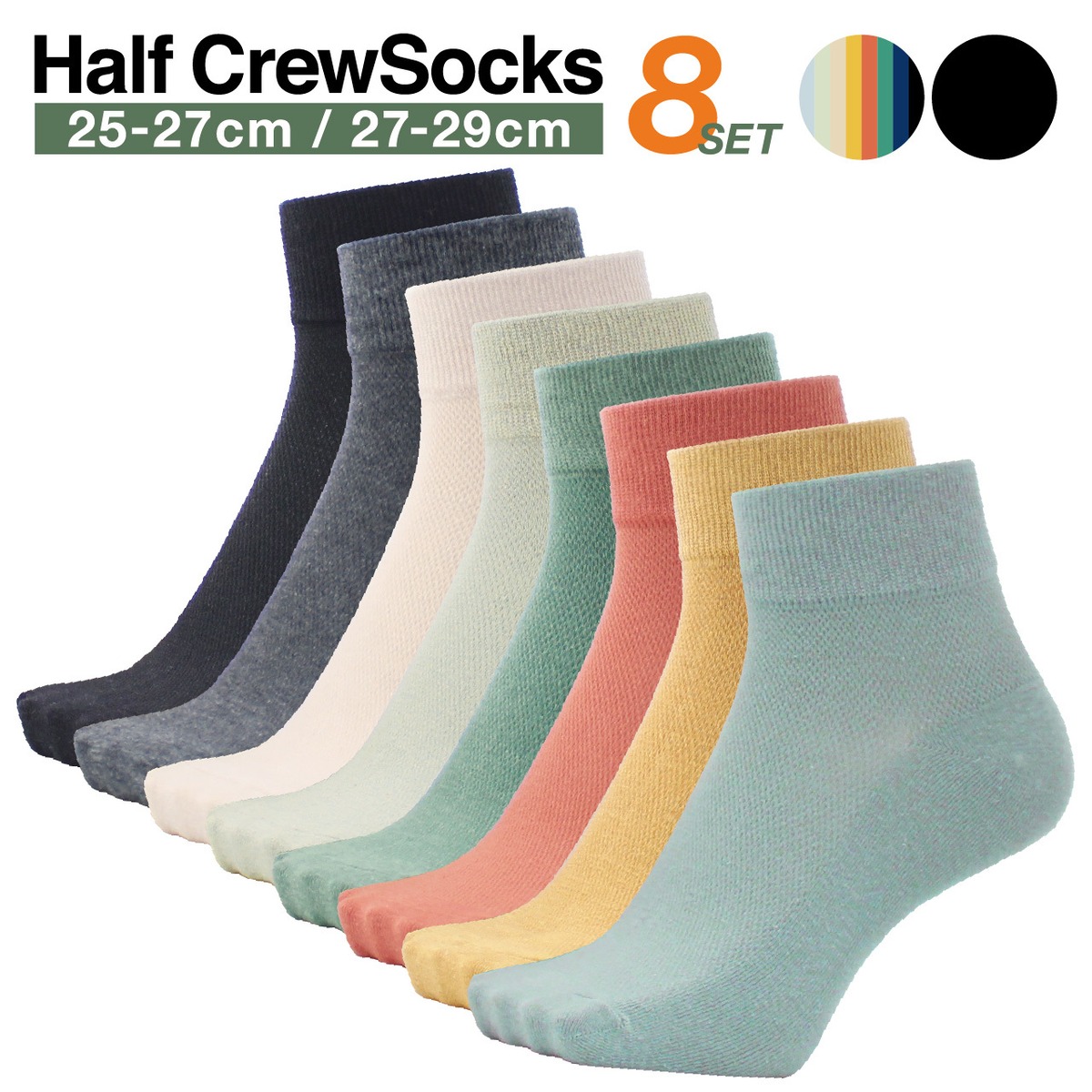 靴下 ハーフ丈 メッシュ 薄手 8P（25-27cm/27-29cm） | PIENILO