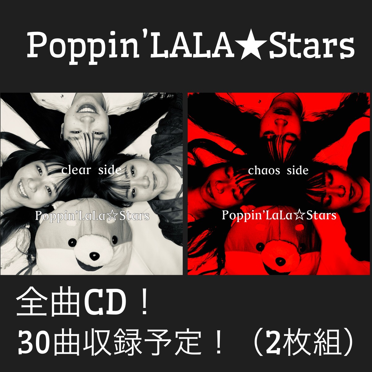Poppin’LALA★Stars全曲CD！ | ポッピン☆マート