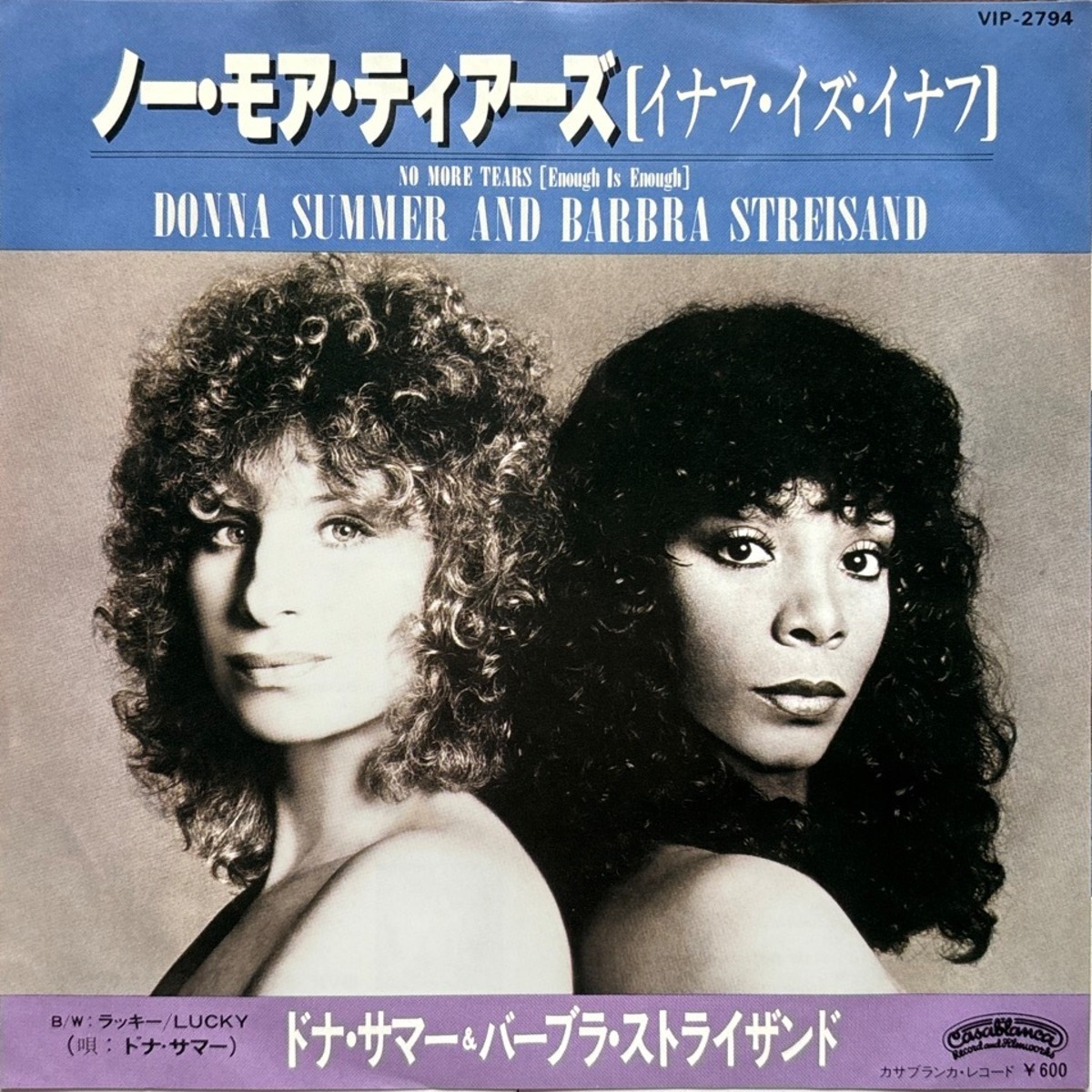 Donna Summer / Lucky (ラッキー) | So Tough Records