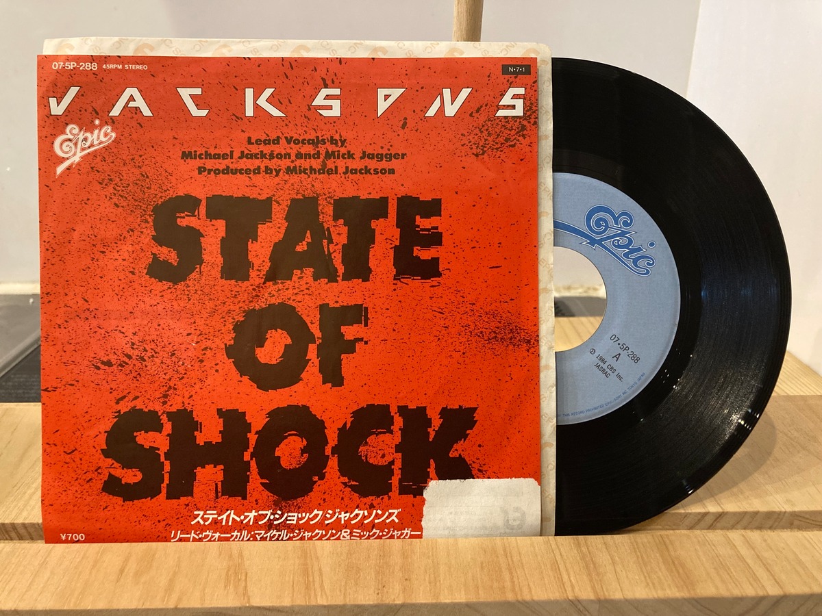 JACKSONS / STATE OF SHOCK | SIXTEEN RECORDS EP