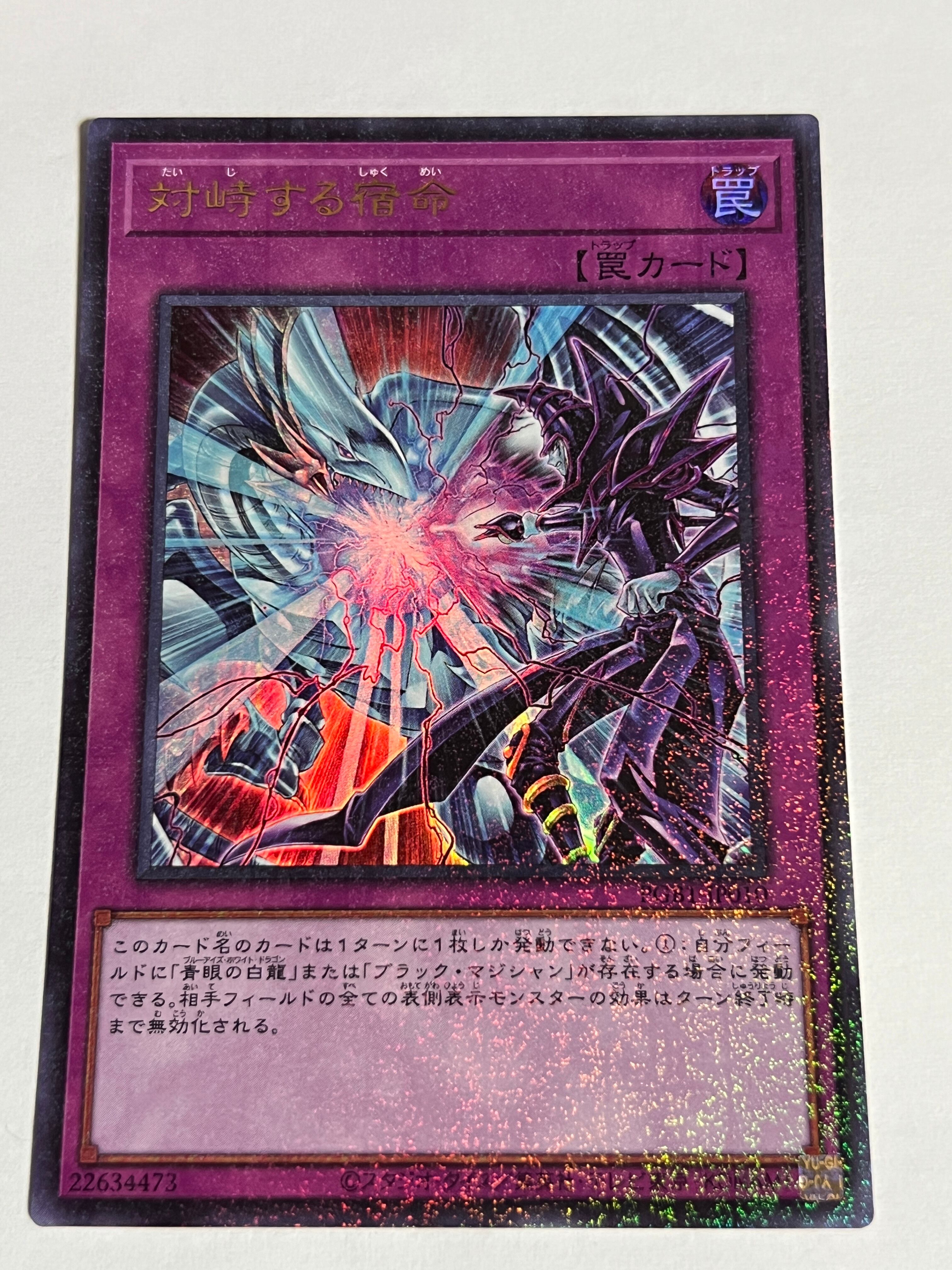 PGB1-JP010[対峙する宿命]ウルトラ | Pay ID