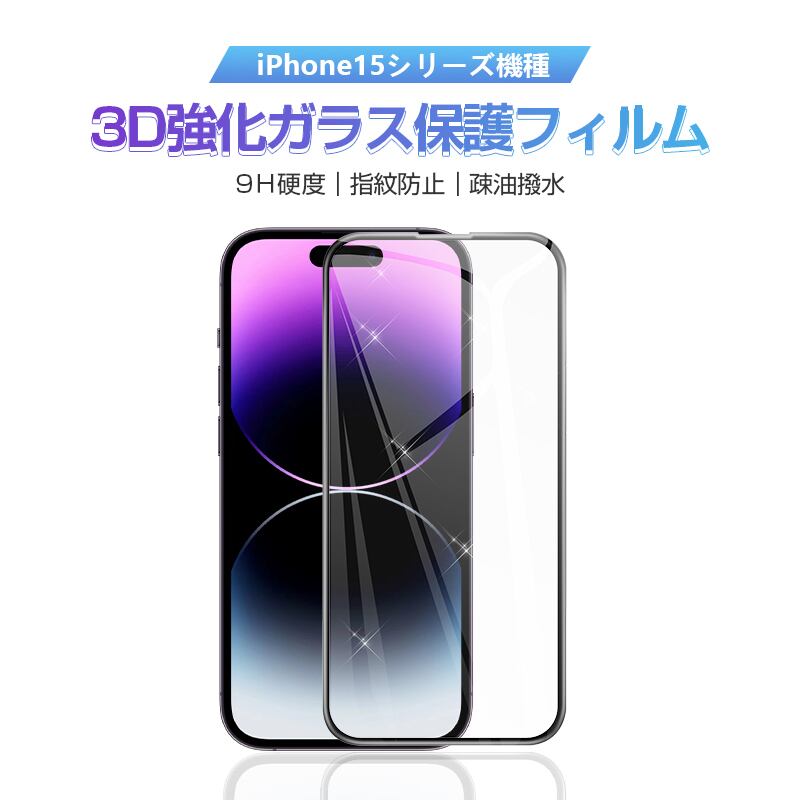 フリマアプリ iPhoneX 3Dフルラウンド合金フレーム 強化ガラスフィルム 全面保護