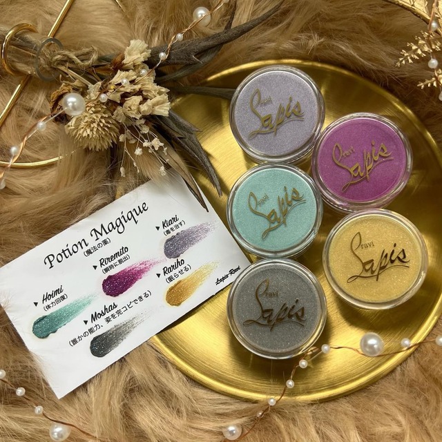 Potion Magique（5種） | Lapis Ravi