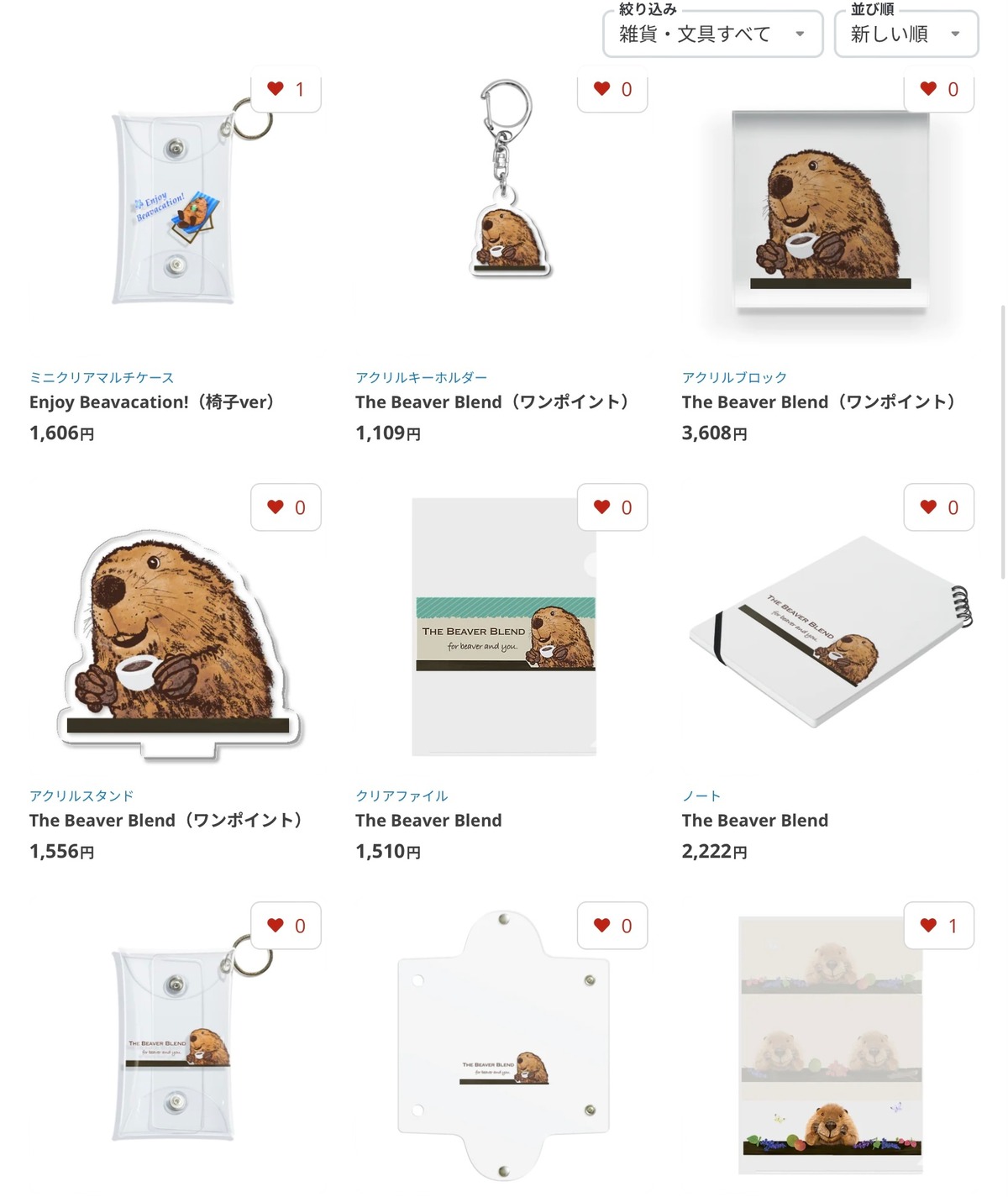 【SUZURI】Beaver Stationery — Link only | こあらゆうshop.yu21.jp