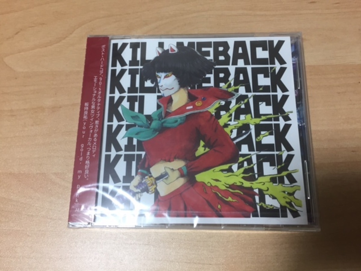 Fragile / Kill me back | tiny script endings