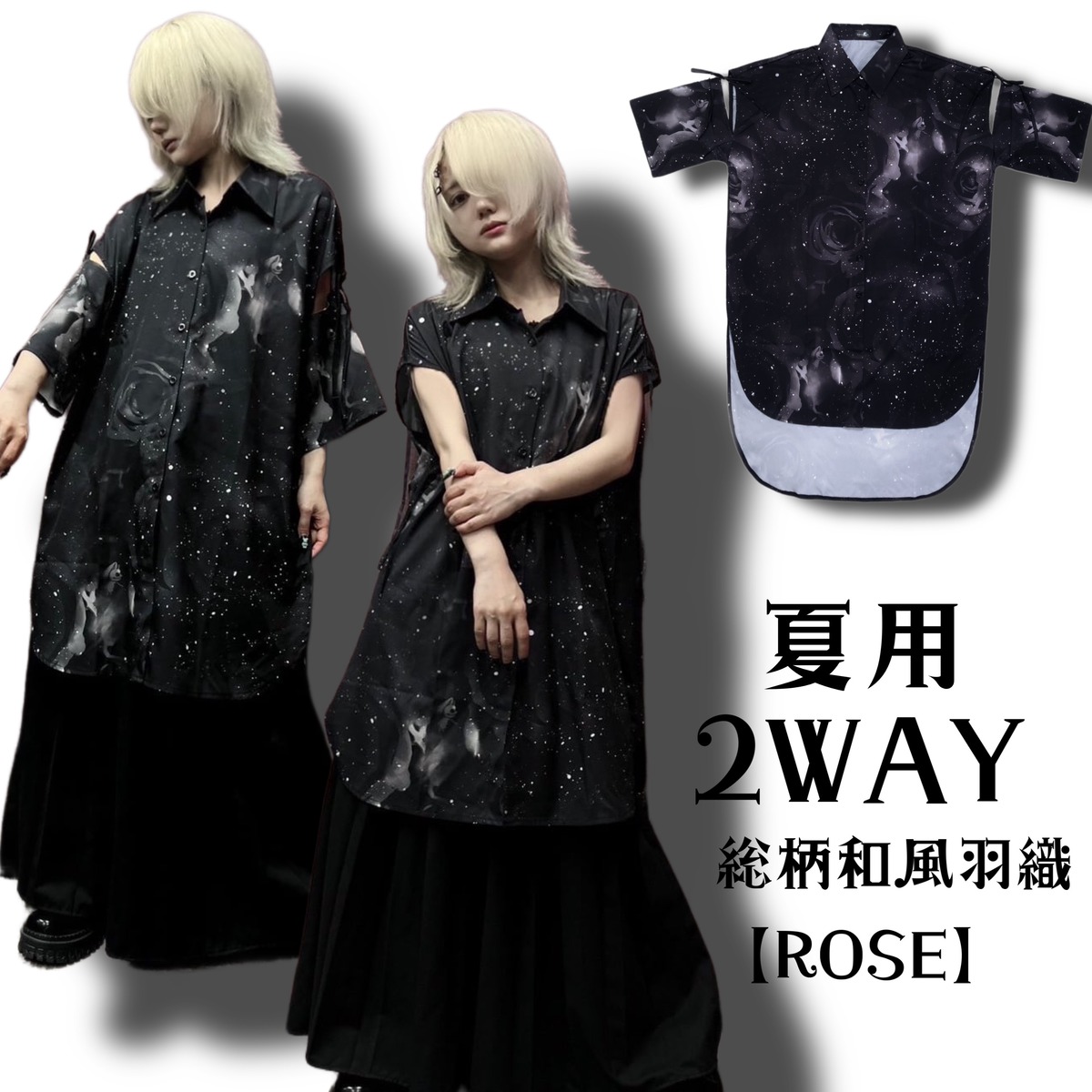 夏用2WAY総柄和風羽織【ROSE】 | NIER CLOTHING