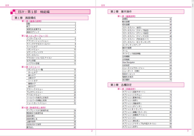 ARES 2025 GuideBook | Graebert Japan オンラインショップ