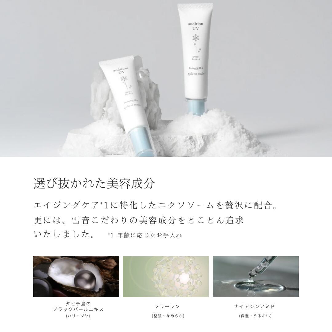 オーディションUV yukino made 新品未開封 r8Bsq-m60305651611 | suginamikids.main.jp