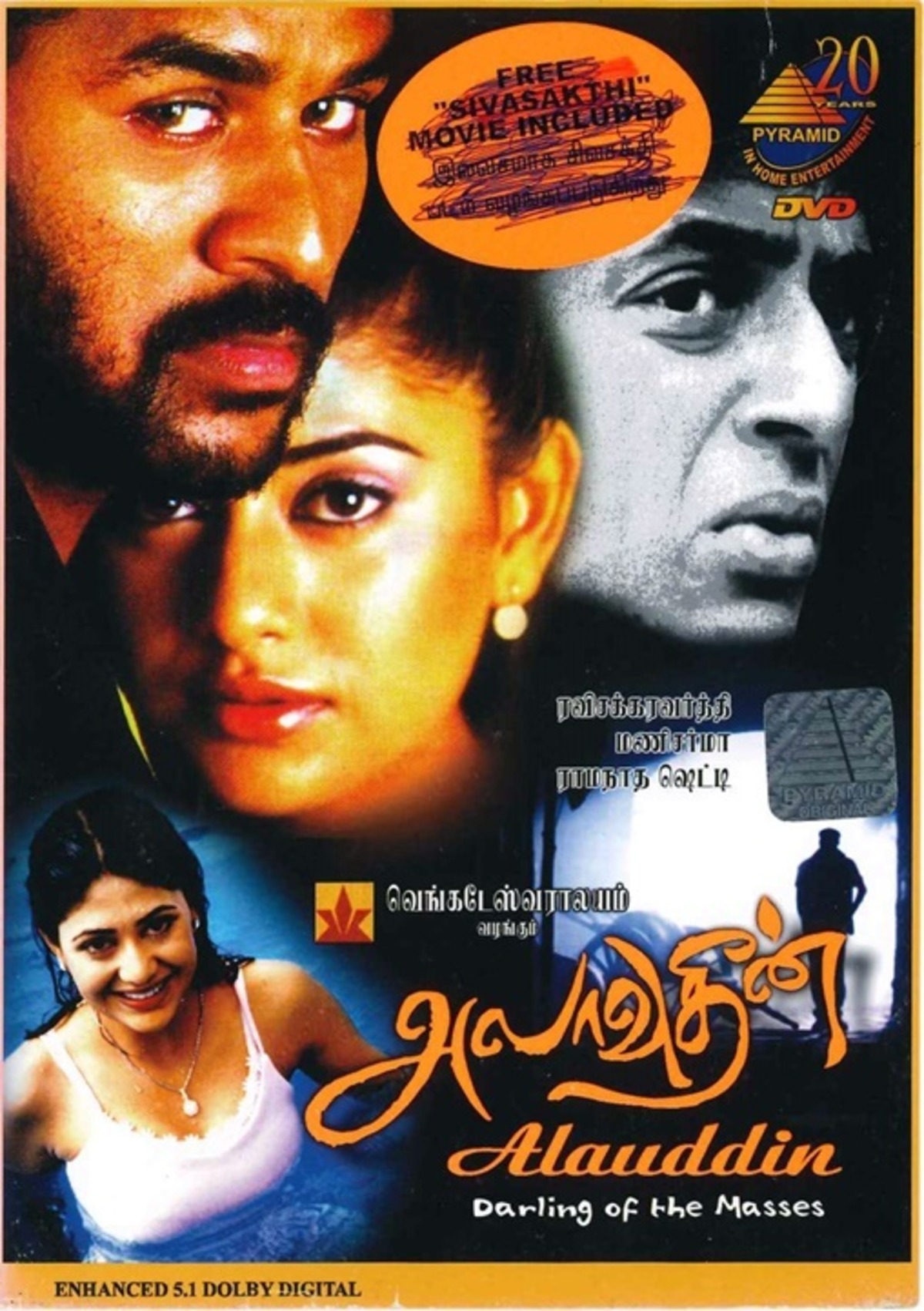 【Alauddin】輸入盤DVD(字幕なし) | nandri