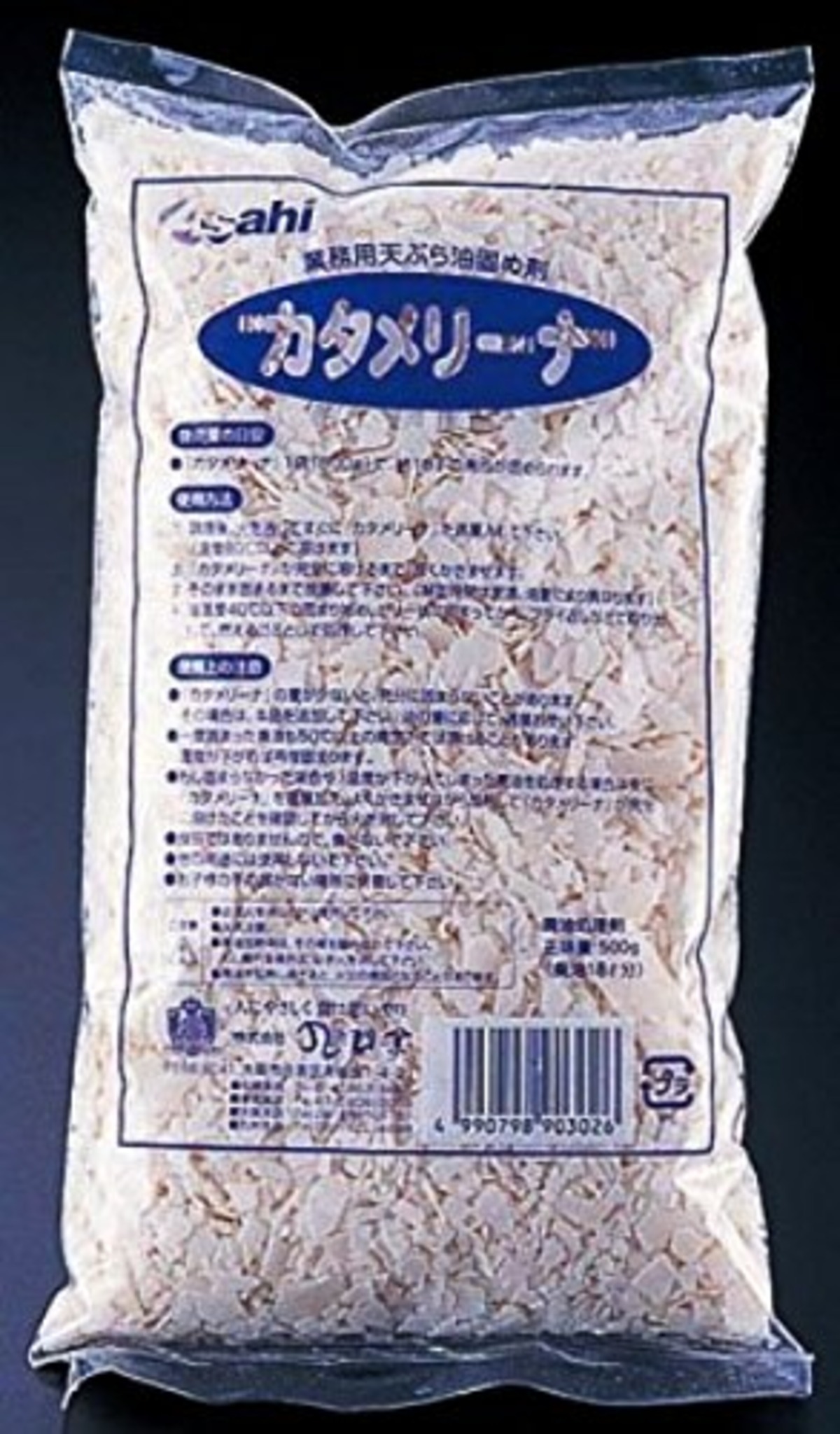【食品消耗資材】【廃油処理剤】天ぷら油固め剤 カタメリーナ【7030990030】 | e-クラダス
