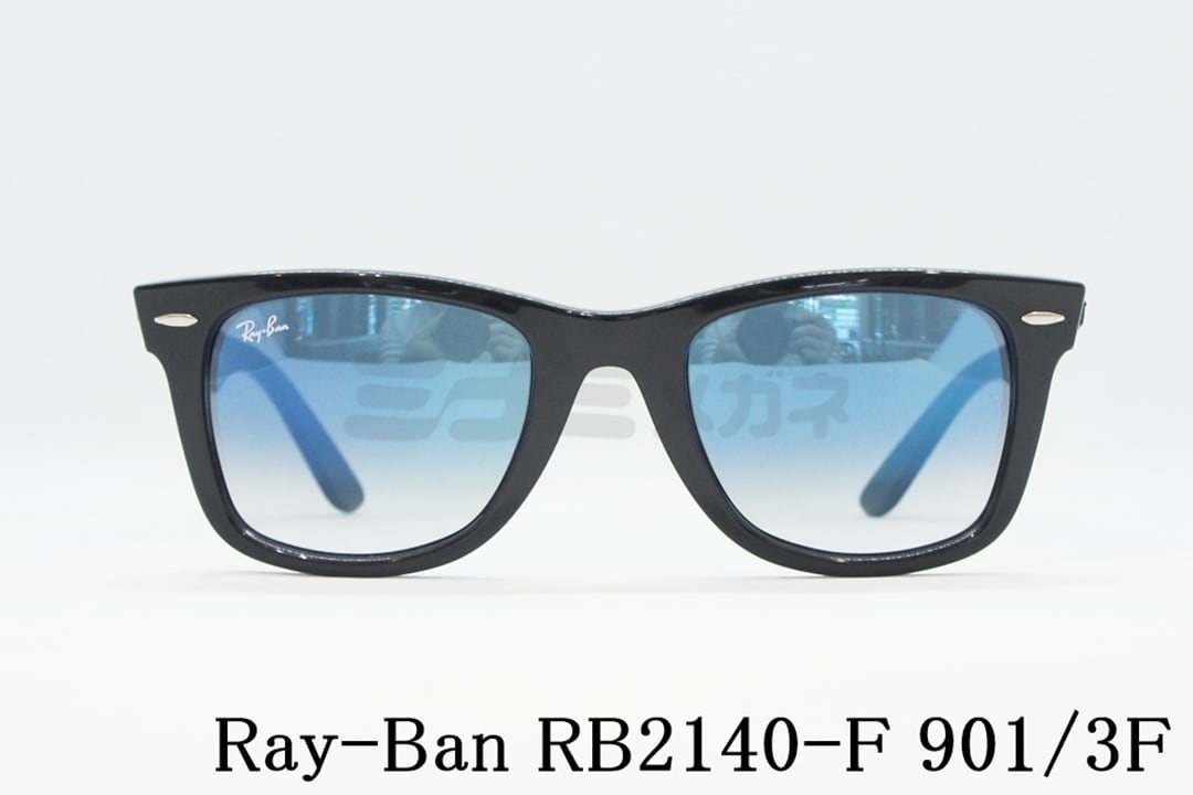 Ray-Ban サングラス Wayfarer RB2140-F 901/3F 52サイズ ウェリントン レイバン ウェイファーラー 正規品 ...