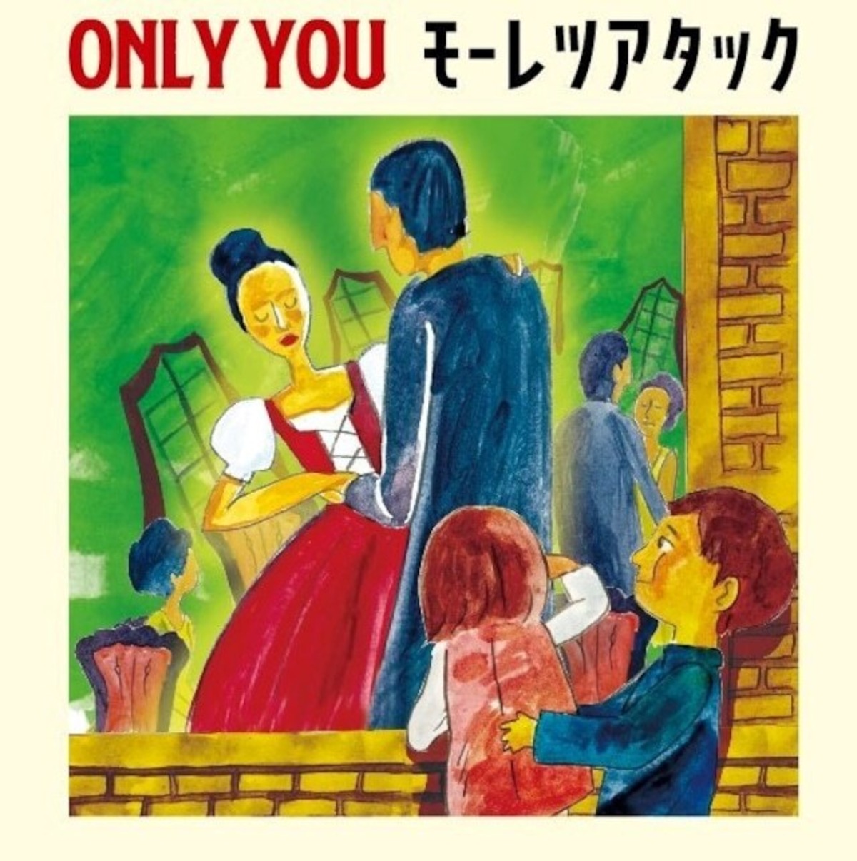 【CD】ONLY YOU | 猛烈商店