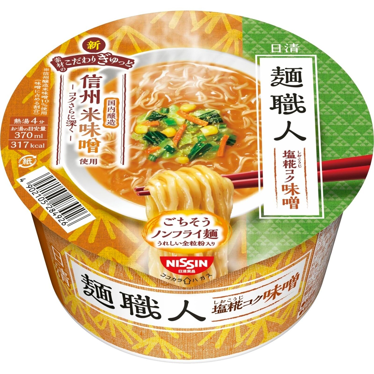 【特価セール】日清麺職人 味噌 [信州米味噌使用 コクさらに深く] 日清食品 カップ麺 97g ×12個 | kagayaki2