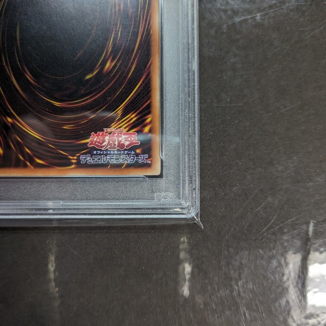 遊戯王 PSA10 真紅眼の黒竜 ホログラフィックレア DP18-JP000 | トレカネット専門店 Wonder Liz 通販店 ワンダーリズ 【ポケモンカード、遊戯王、オリパ】