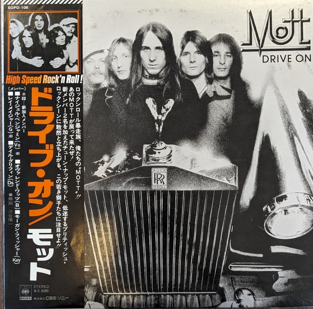 モット「ドライブ・オン」：LPレコード | 音とこだま