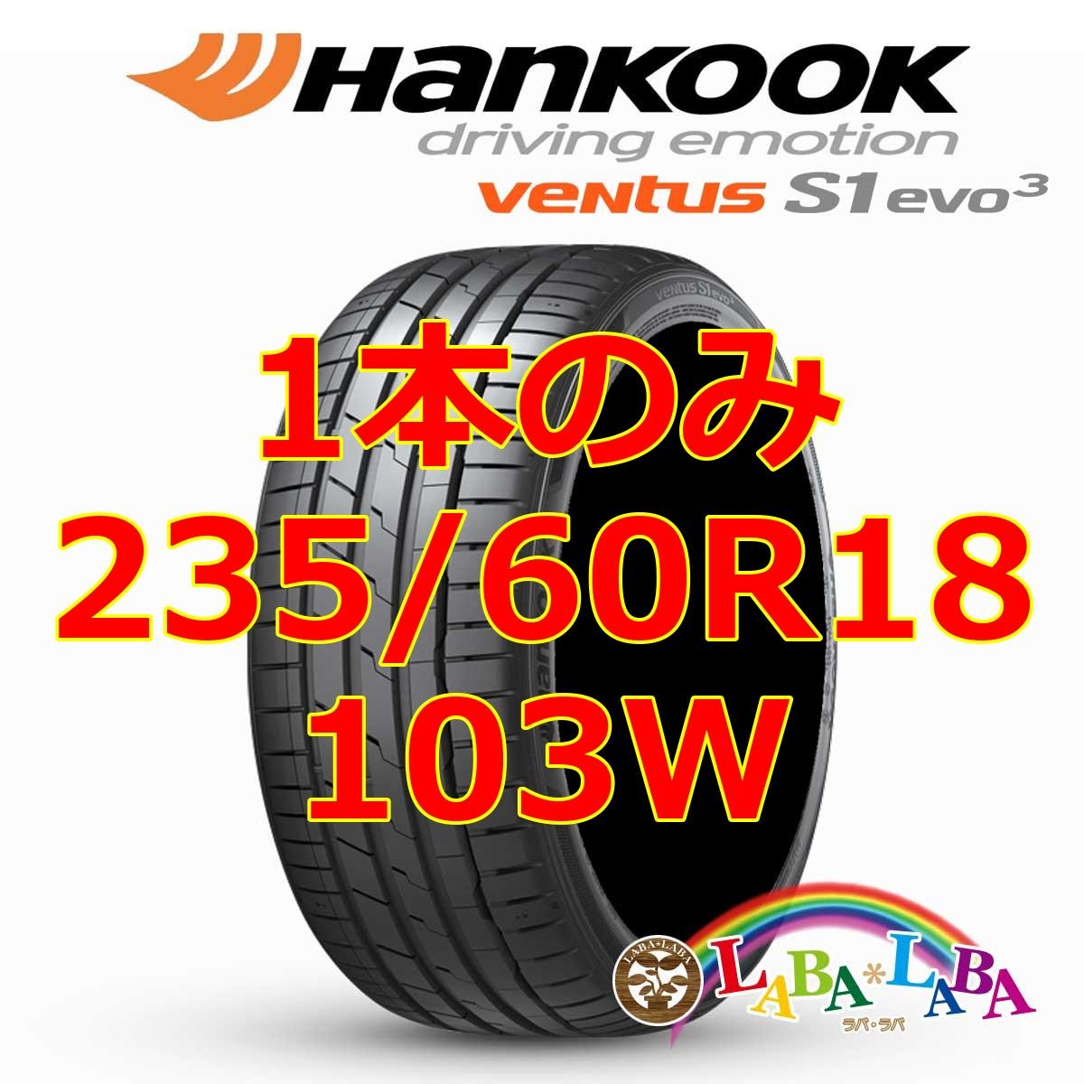 HANKOOK VENTUS S1 evo3 SUV K127A (K127 SUV) 235/60R18 103W サマータイヤ SUV ...
