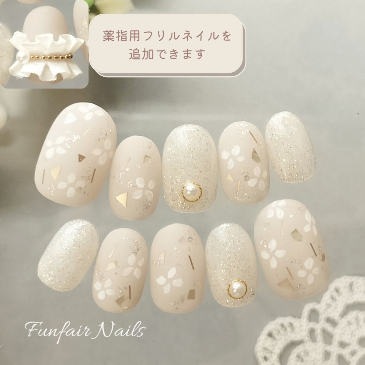 Tinyフラワー(ミルクティ) 〜 ネイルチップ フラワー ベージュ 〜 | Funfair Nails