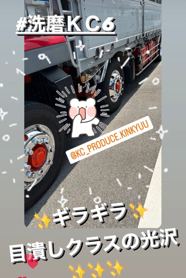 Hybrid研磨剤 洗磨KC-6と専用KCクロスのセット | ㈱KCプロデュース