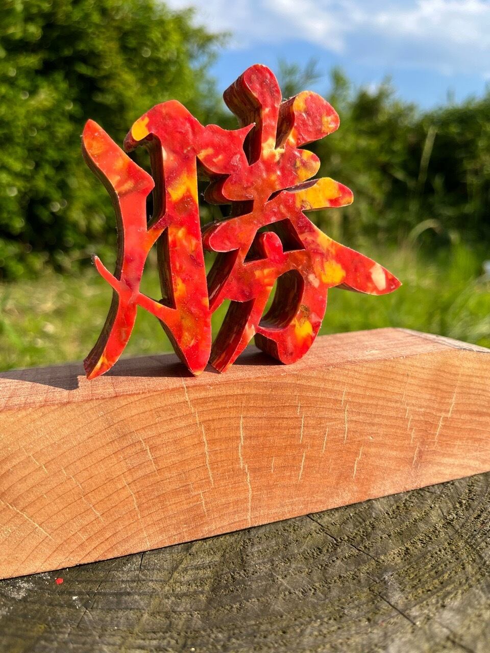 田口×REMAREコラボ作品 勝 | kirimoji56