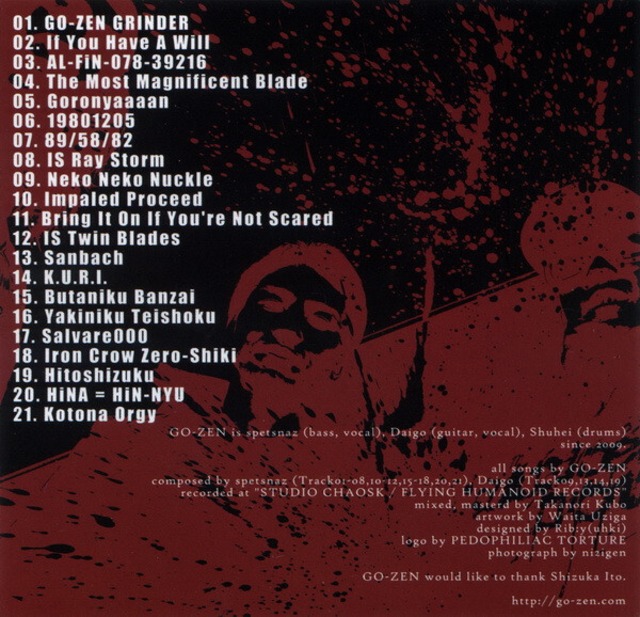 GO-ZEN/Hitoshizuku | RECORD SHOP CONQUEST/レコードショップコンクエスト