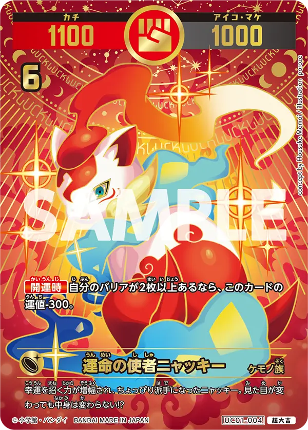 開運！コロシアム | カードショップアジト ネットC支部