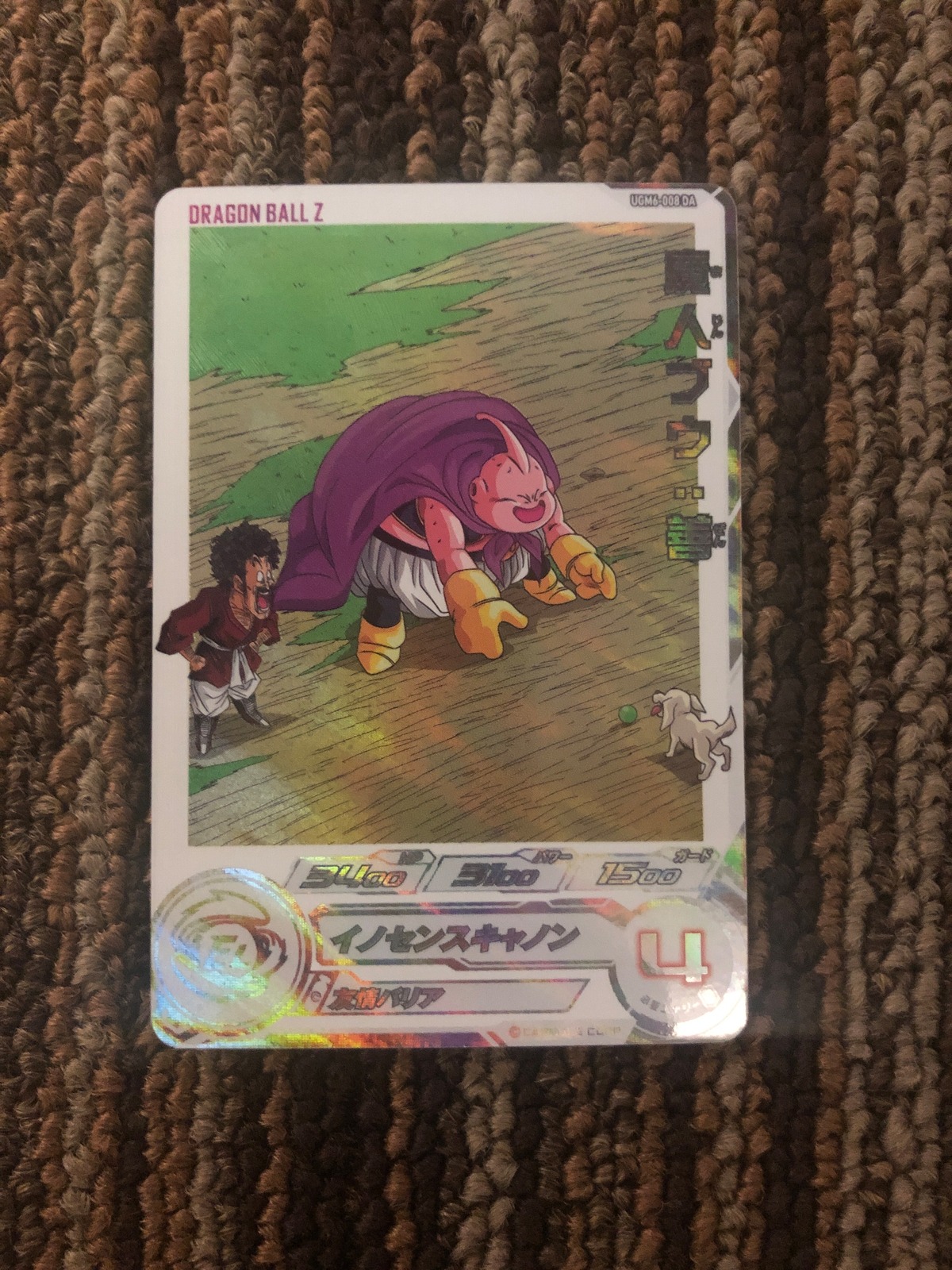 ドラゴンボールヒーローズ 魔人ブウ:善 UGM6-008DA DA | ゴールドシップ