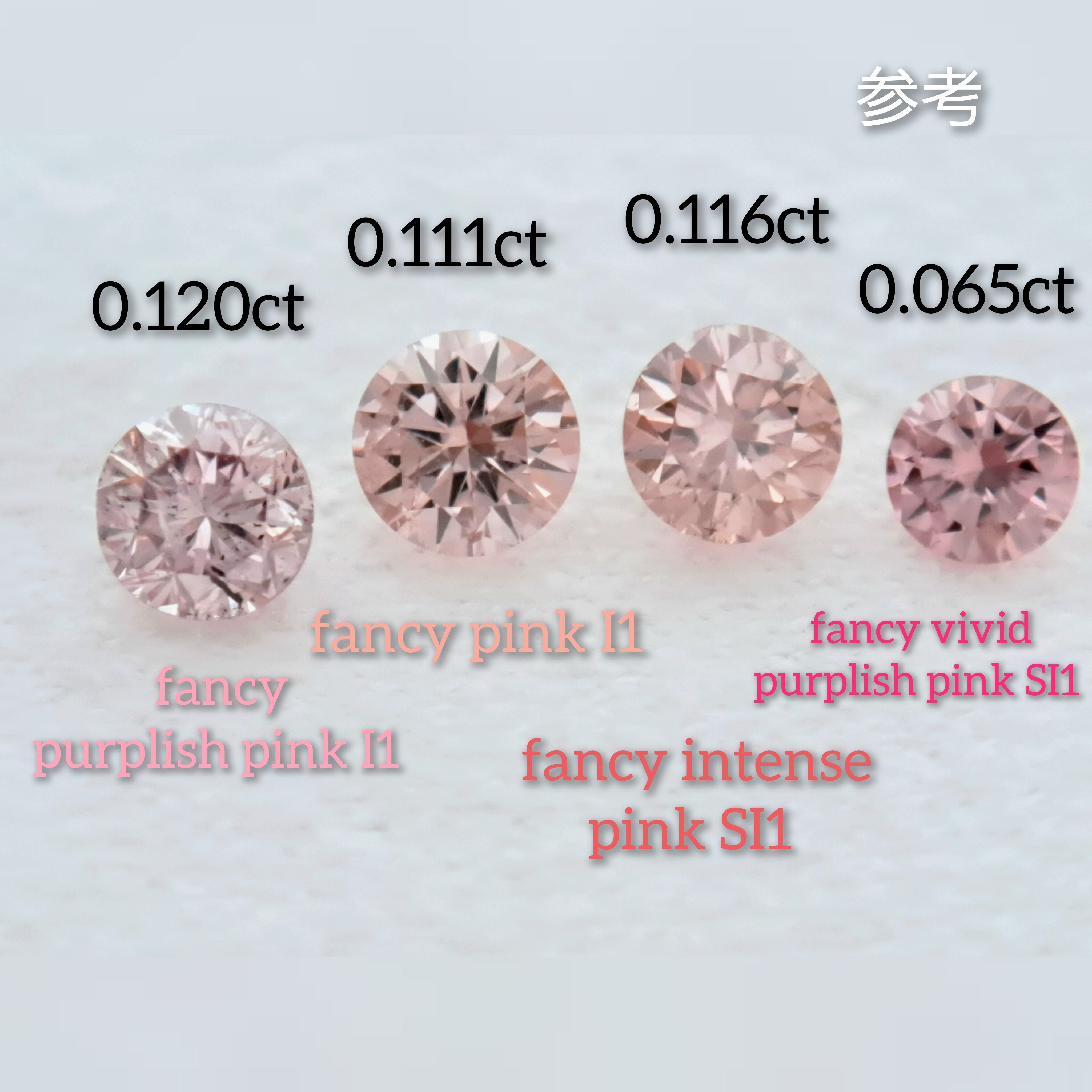 ピンクダイヤモンドルース 0.116ct fancy intense pink SI1(CGL) | fancy color plus