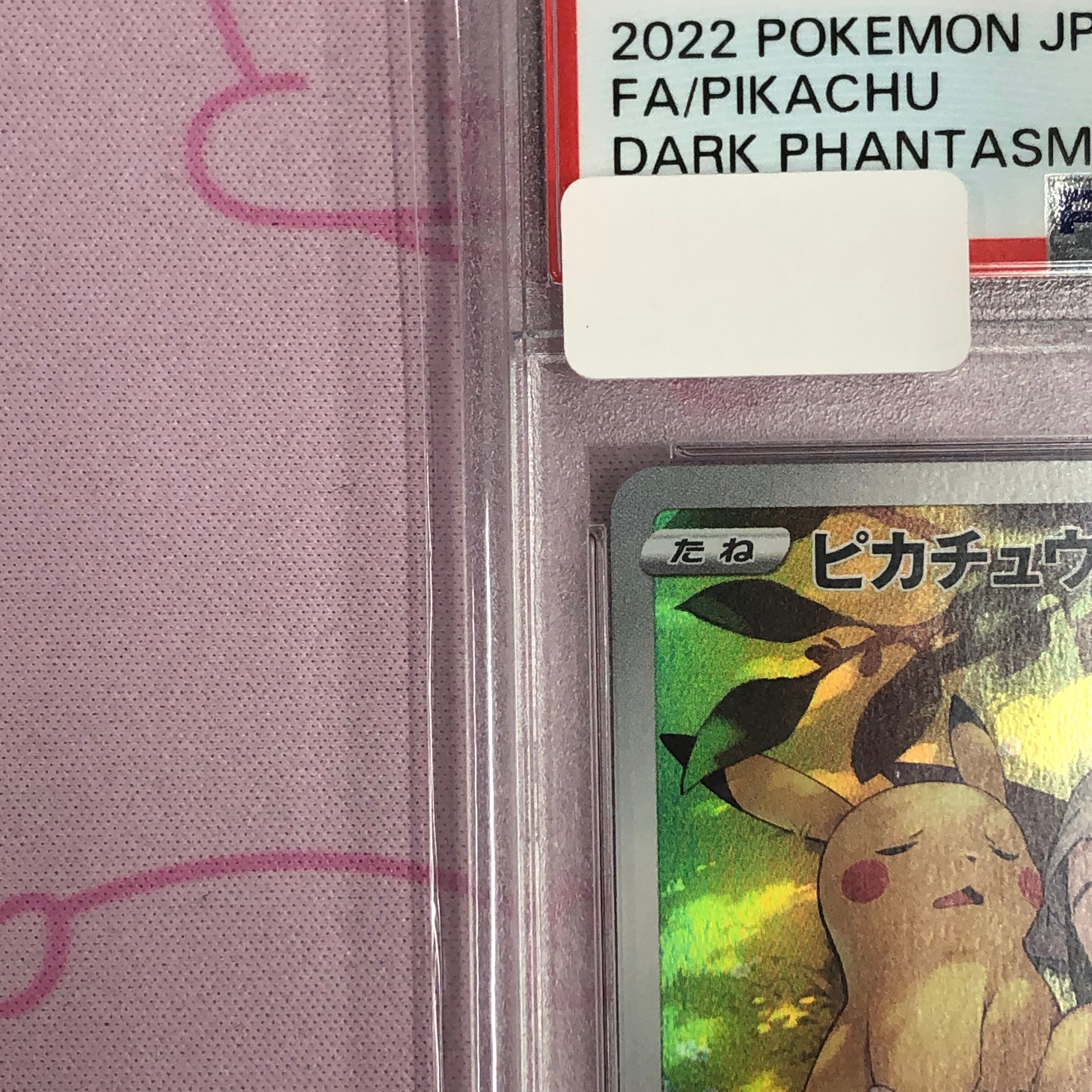 【Aランク】ピカチュウ (073/071 PSA10 CHR | カードショップ Buu star