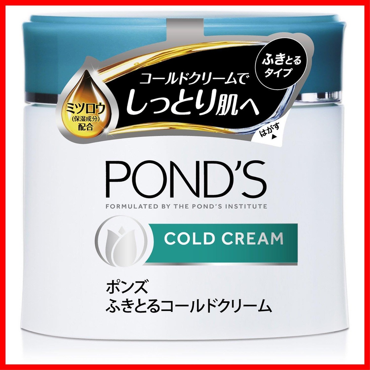 【2022最新】POND'S(ポンズ) コールドクリーム 270g ふきとるタイ | primer