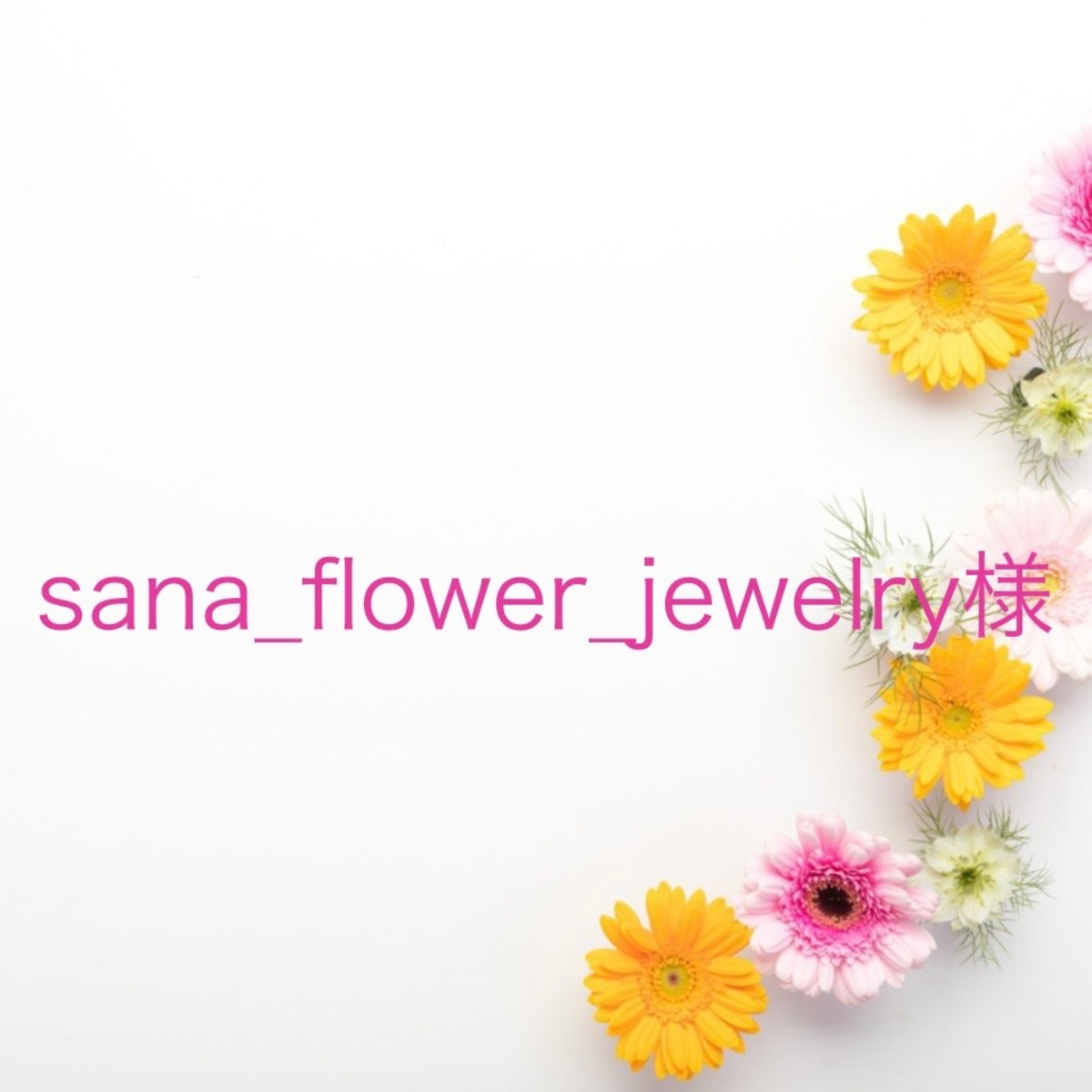 sana_flower_jewelry様 5/25まで | Node Jewelry