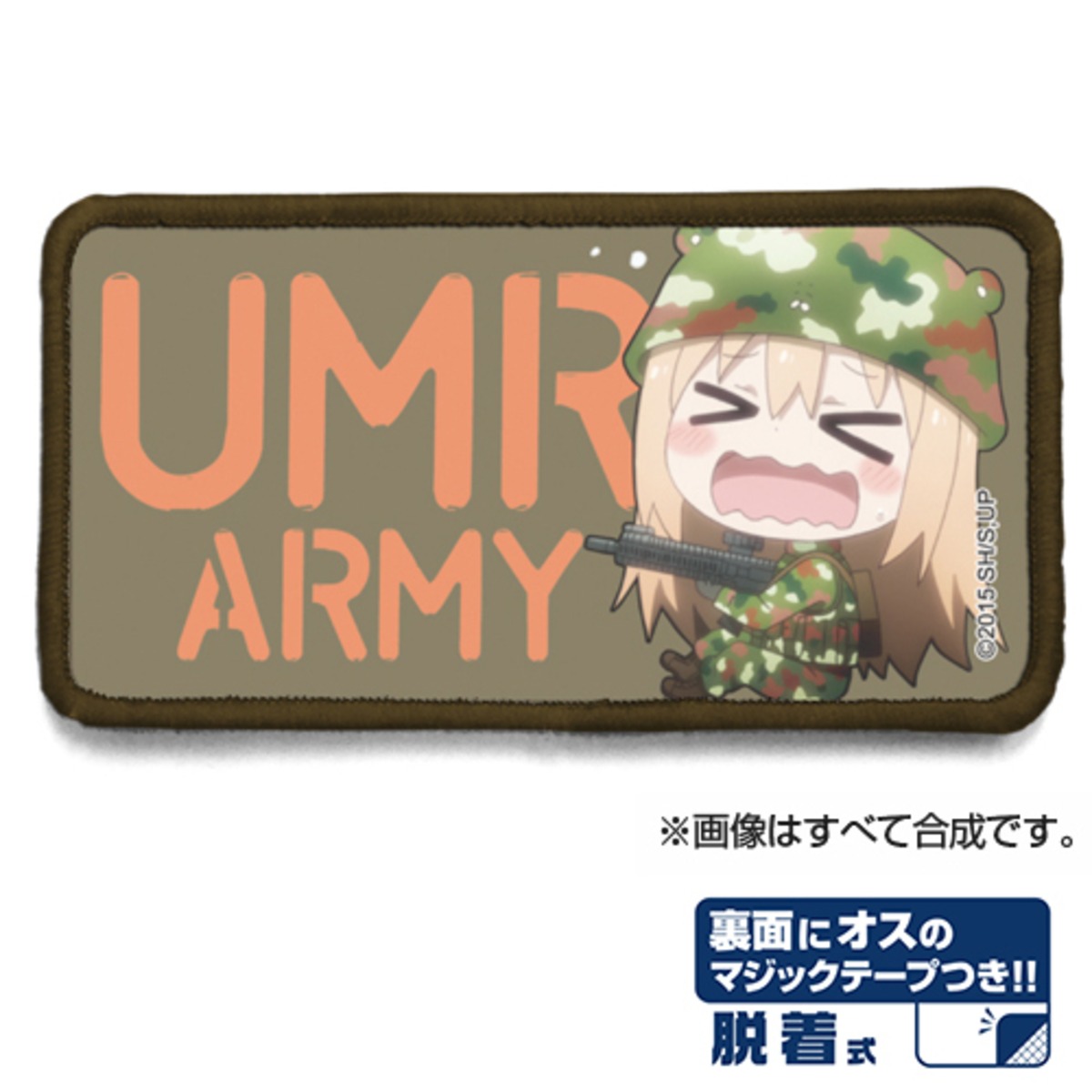 UMR ARMY脱着式フルカラーワッペン | リングサーチ コスパデポ店