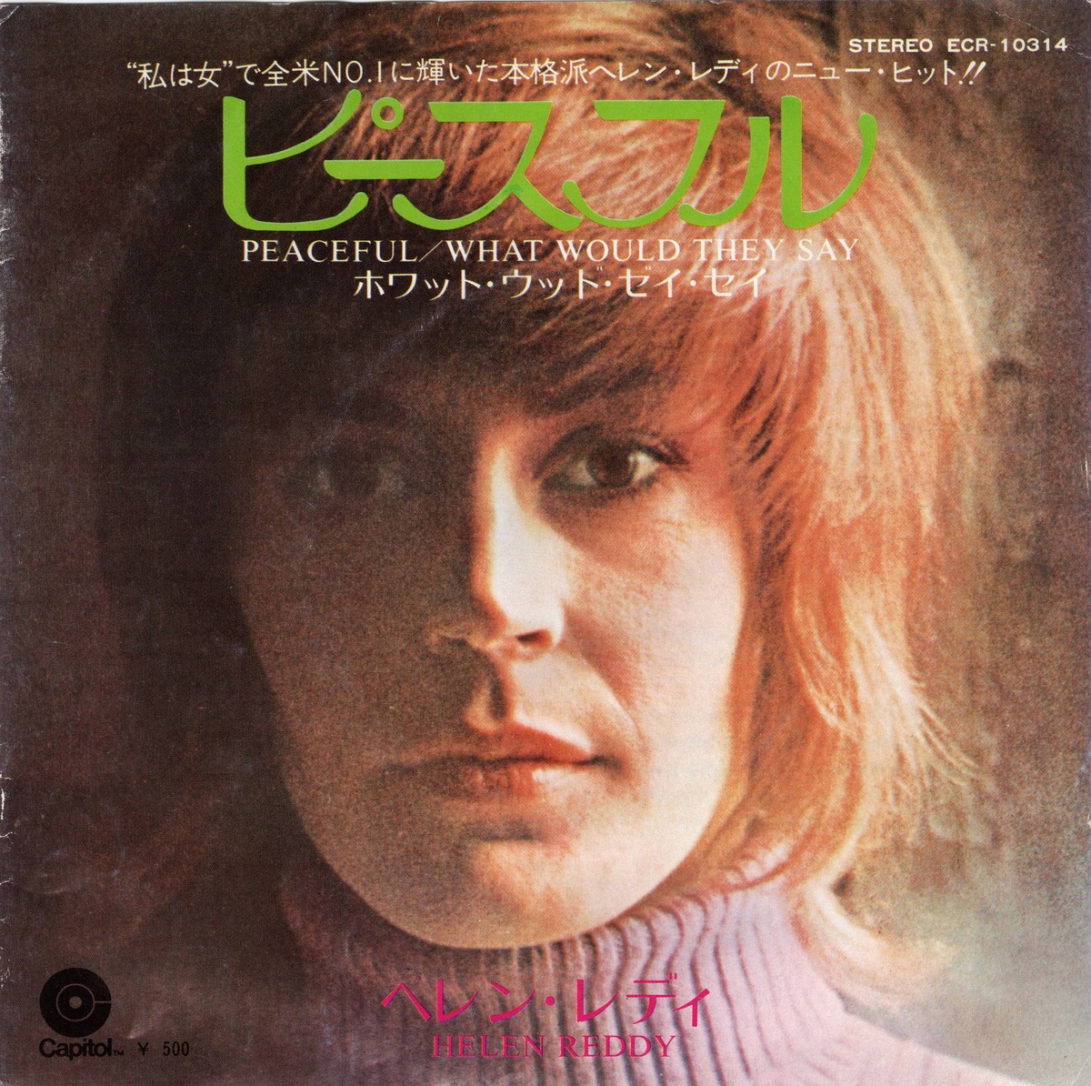 【7″】ヘレン・レディ ピースフル / ホワット・ウッド・ゼイ・セイ Helen Reddy - Peaceful / What Would ...
