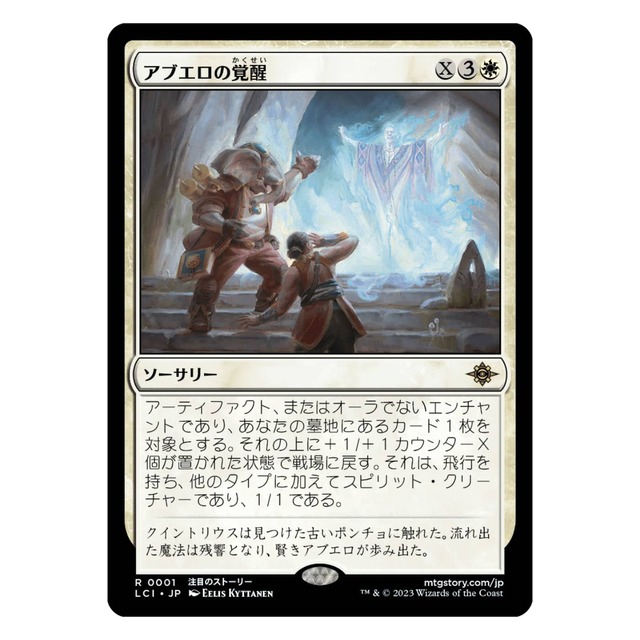 【LCI】アブエロの覚醒[JP][白] | ベニネコヤ