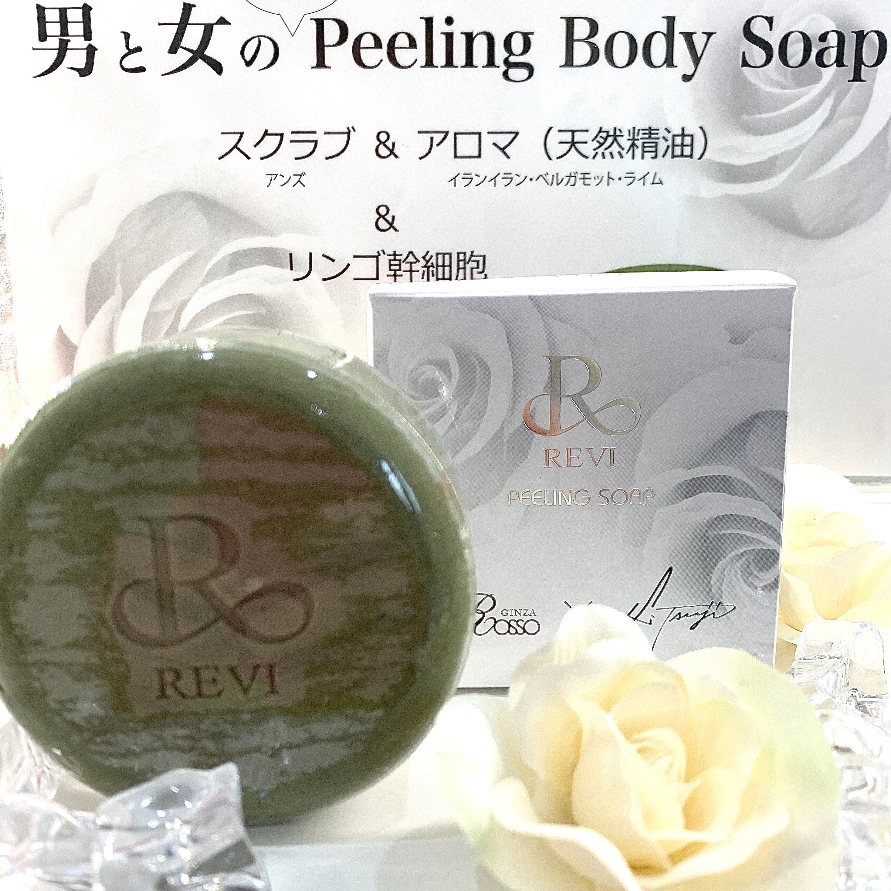 REVIピーリングソープ | Pay ID