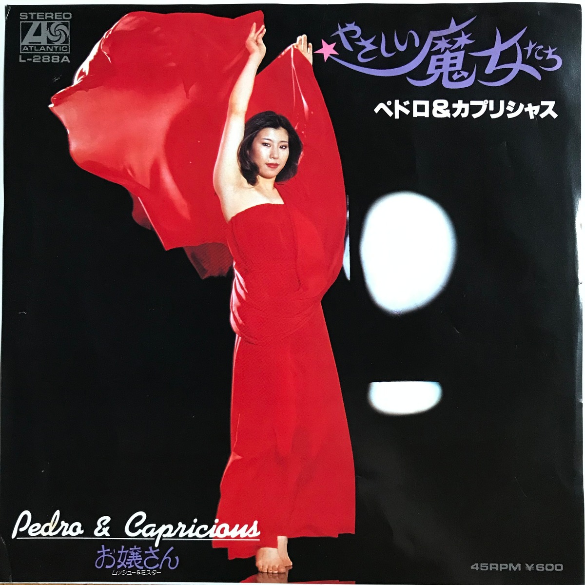 ペドロ&カプリシャス / やさしい魔女たち / お嬢さん | PASSTIME RECORDS / パスタイム レコード