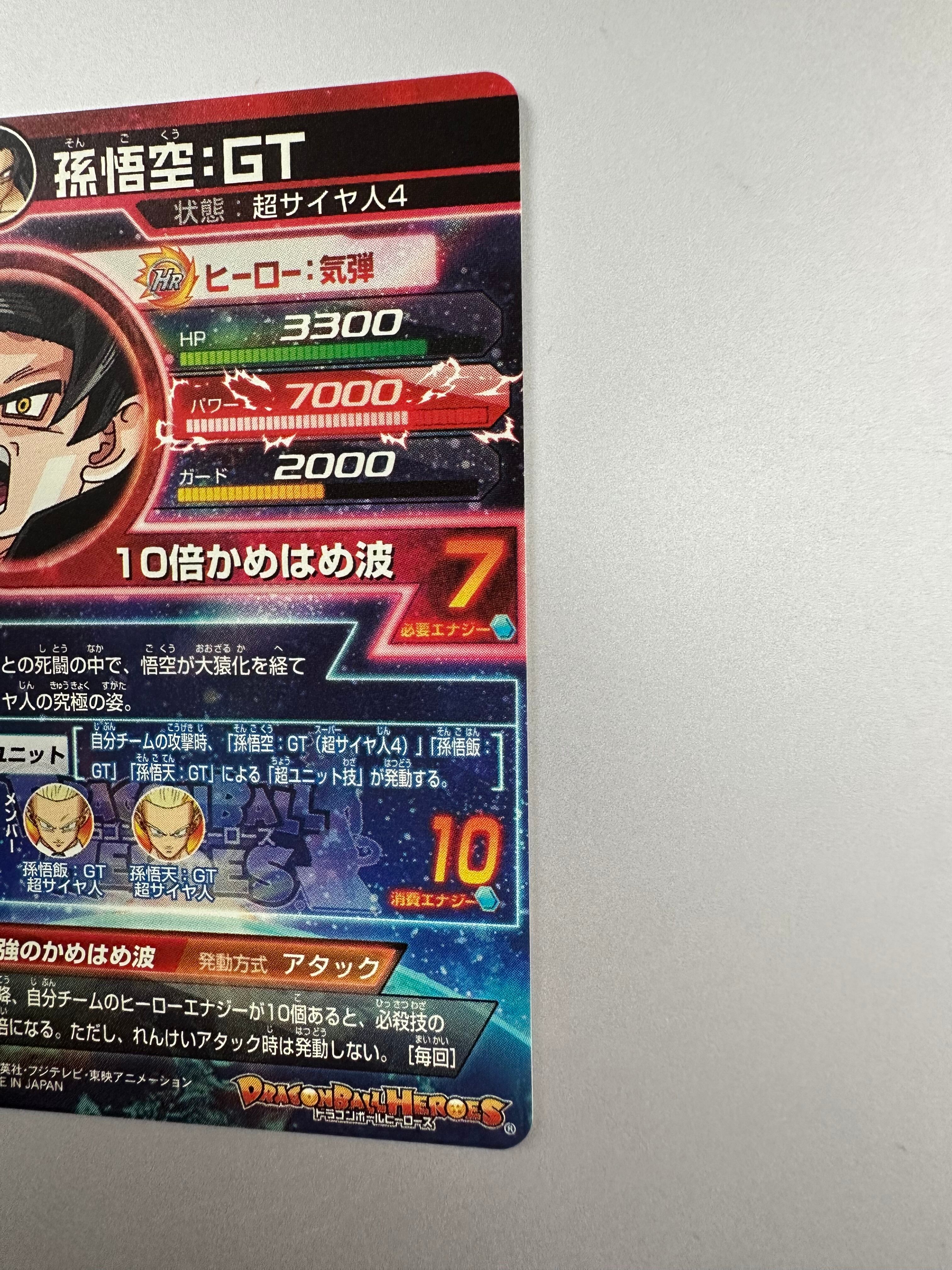 【美品】HG5-SEC 孫悟空GT | ドデカトレカ