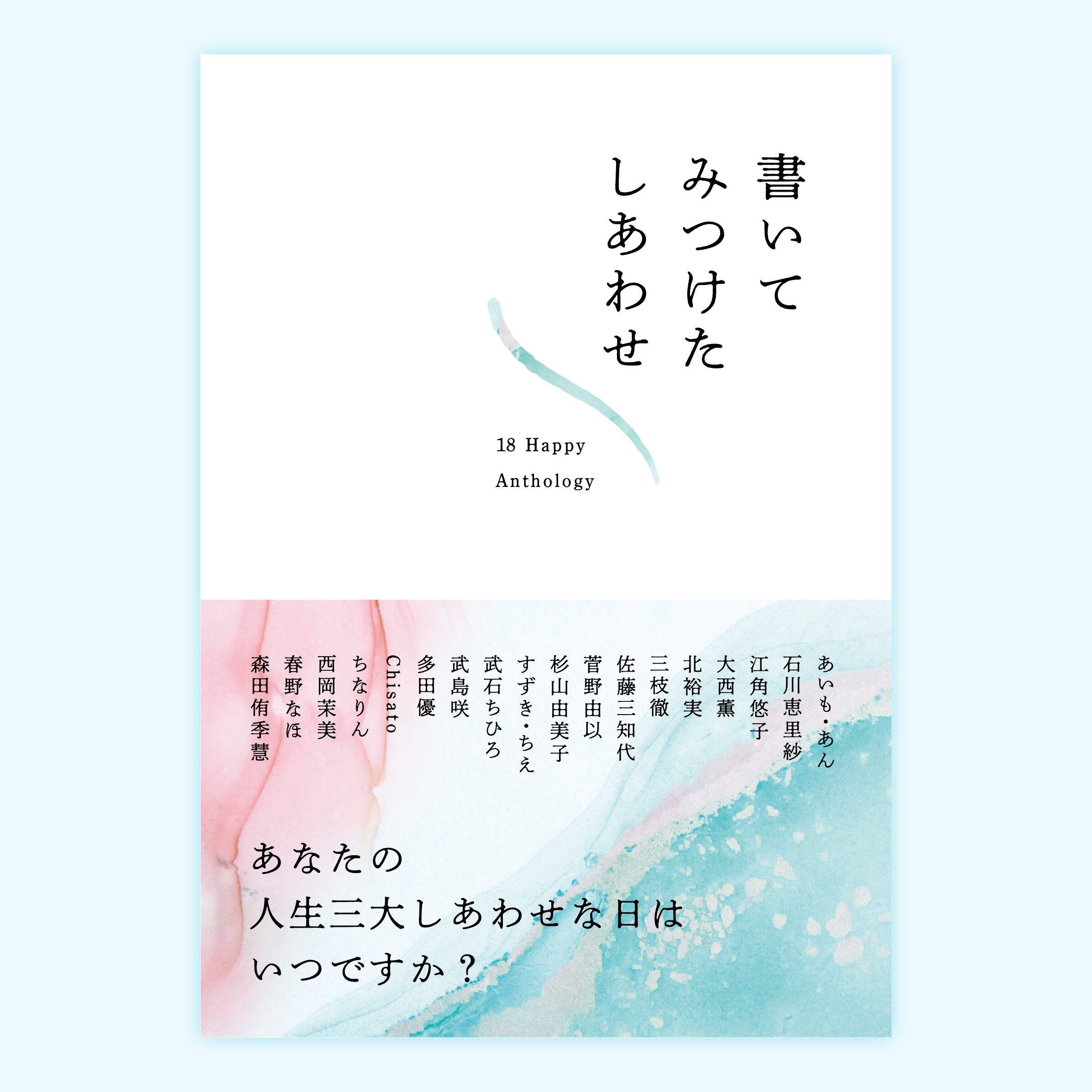 ZINE『書いて見つけたしあわせ』 | yu STORE